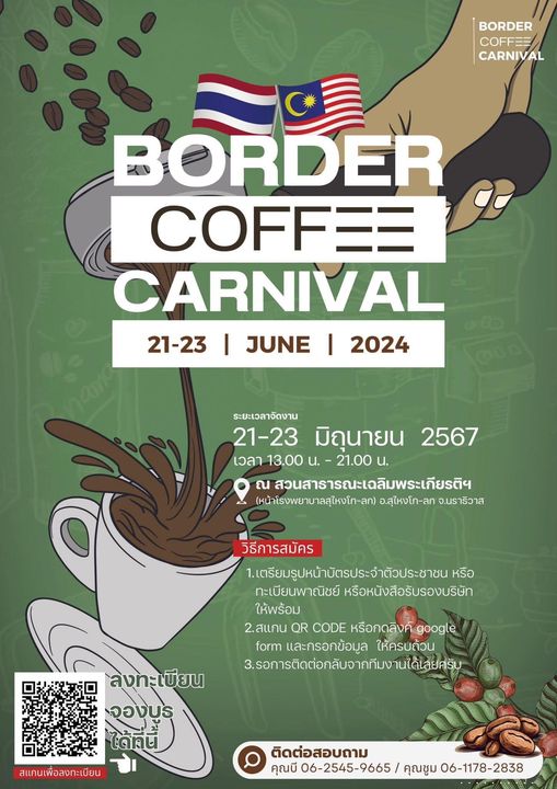 #มาแล้วจ้า... สำหรับรายละเอียดการออกบูธ ‼️Border Coffee Carnival 2024